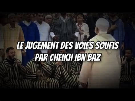 🎥 Le Soufisme 🎤 Cheikh Ibn Baz الصوفية الشيخ عبد العزيز بن باز