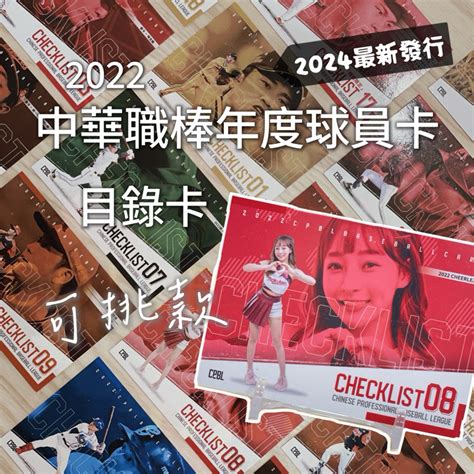 2022中職球員卡的價格推薦 2024年8月 比價比個夠biggo
