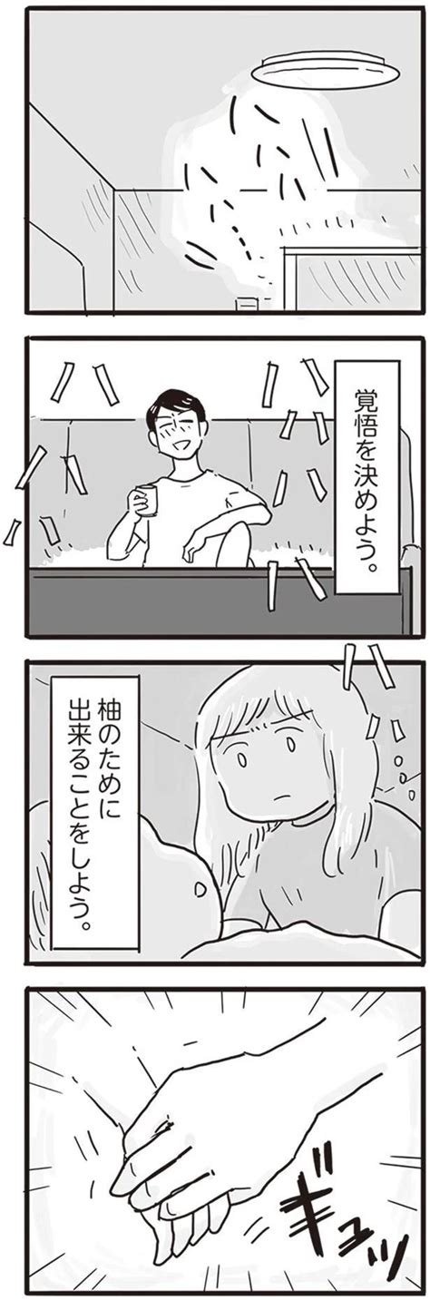 「リアリティに圧倒される」「涙が止まらない」モラハラ当事者が監修『99離婚 モラハラ夫はかわるのか』で伝えたかったこと（画像46104