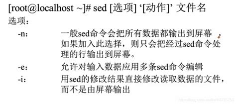 Linux文本处理命令常用用法总结：grep，cut，awk，sedlinux取文件除了某几列以外的 Csdn博客