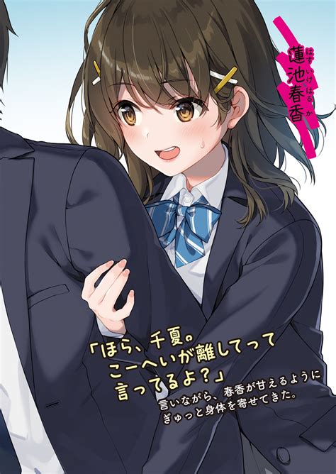 子犬を助けたらクラスで人気の美少女が俺だけ名前で呼び始めた。「もぅ、こーへい2 哔哩哔哩