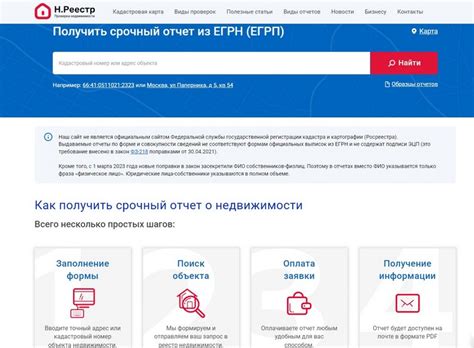 Как узнать кадастровую стоимость недвижимости по адресу или кадастровому номеру — сервис срочных