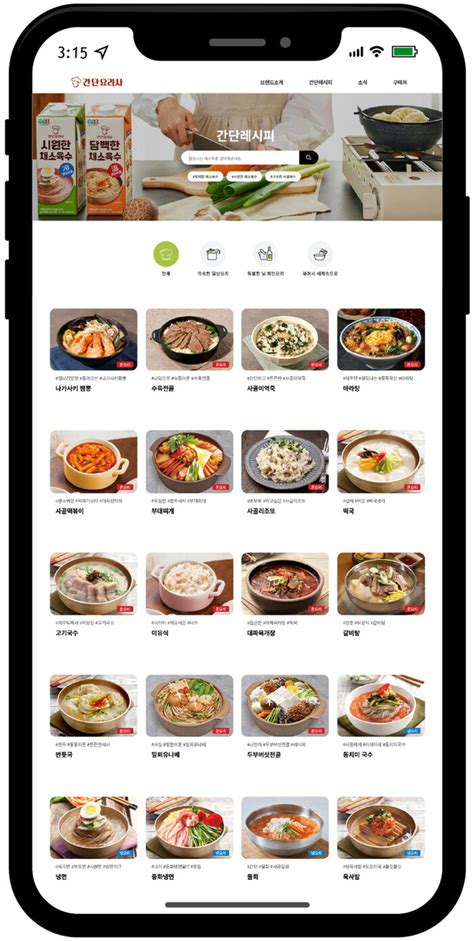 [마케팅전략] 레시피까지 알려드려요 식품업계 레시피 마케팅 주목