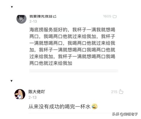 海底捞服务特色海底捞的变态服务 工作号