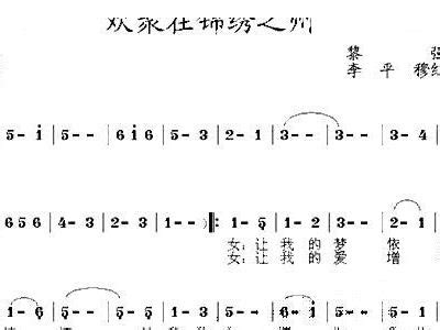欢聚在锦绣之州 穆红梅 赵巨涛 歌谱 简谱