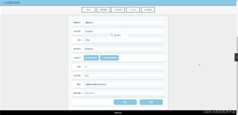 【附源码】java计算机毕业设计在线教育系统（springbootmysql开题论文） Csdn博客