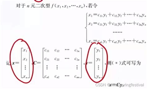 二次型的化简与正定性分析 Csdn博客