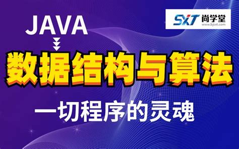 【java基础必学入门知识】2022最新java数据结构与算法 知乎