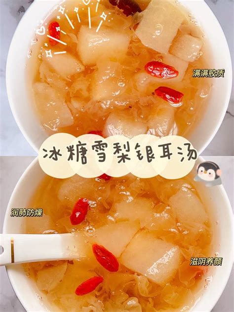 【养生女孩必备｜养颜润肺银耳雪梨汤超滋润的做法步骤图】小萌萌鸭下厨房