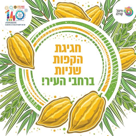 ארועי הקפות שמחת תורה בראשון לציון גו אייטם חדשות חולון בת ים