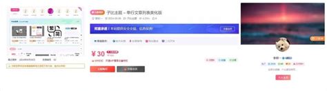 天下源码网 Pc整站源码 移动端源码 主题模板 插件程序 小程序源码