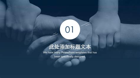 【精品】适用于商务通用合作共赢ppt模板word文档在线阅读与下载免费文档