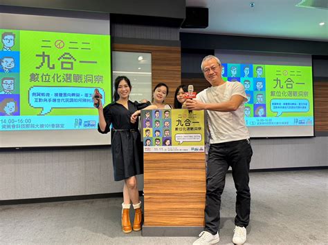 2022九合一選舉 Quickseek網路大數據站在數位化選戰最前線