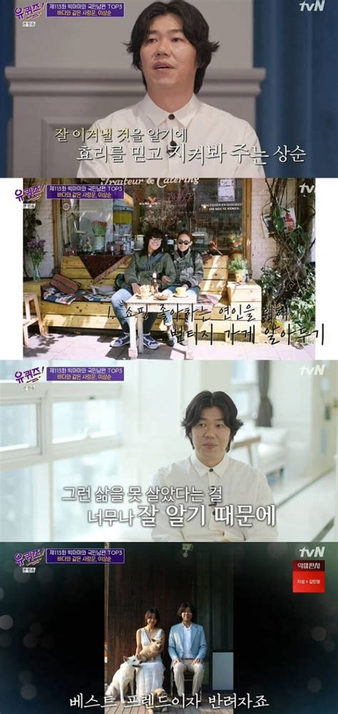 이상순 ♥이효리 연애 전 문자 답장도 안해 결혼생활시소유퀴즈 종합