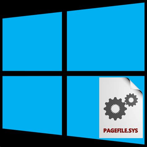 Настраиваем виртуальную память в Windows 10 Жизнь одного тунеядца
