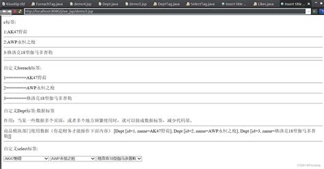 自定义jsp标签02 Csdn博客