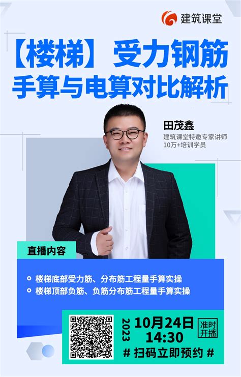 【楼梯】受力钢筋手算与电算对比解析 服务新干线头条