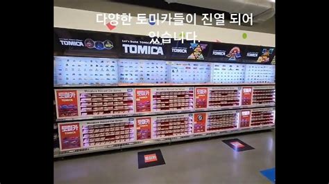 서울 잠실점 롯데마트 제타플렉스 토이저러스 방문 후기 Youtube