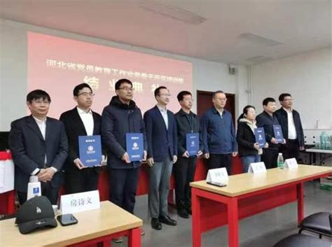 河北省党员教育工作业务骨干示范培训班在中国传媒大学举办 共产党员网