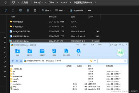 Nodevue毕设导医预约系统（程序mysqlexpress） Csdn博客