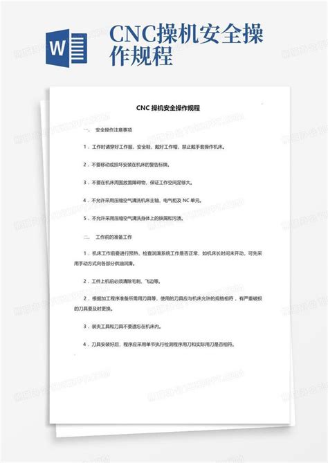 Cnc操机安全操作规程word模板下载 编号lodwbwrk 熊猫办公