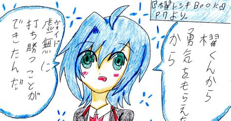 カードファイトヴァンガード 櫂くんから勇気を分けてもらい隊 雪風のイラスト Pixiv