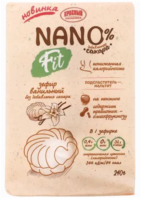 Зефир Красный пищевик Nano Fit ванильный без сахара отзывы