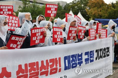 공무원노조연맹 공무원보수 실질삭감 규탄 연합뉴스