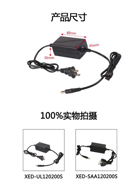 Xed Ul120200s美规双线电源适配器dc12v2a桌面式电源