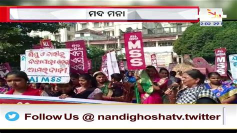 Liquor Protest From Jajpur All India Cultural Committee