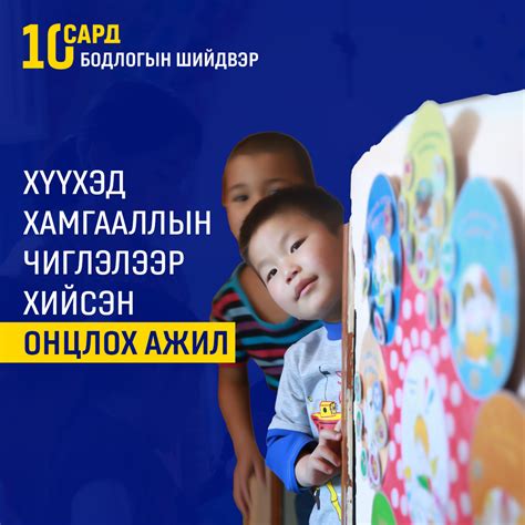 Vip76 Mn ТАНИЛЦ Сум хороо бүрд хүүхэд гэр бүлийн нийгмийн ажилтан ажиллах нөхцөлийг бүрдүүлэв