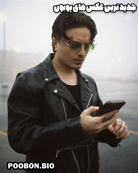 عکس، قد، همسر و سن پوبون بیوگرافی پوبون خواننده محبوب