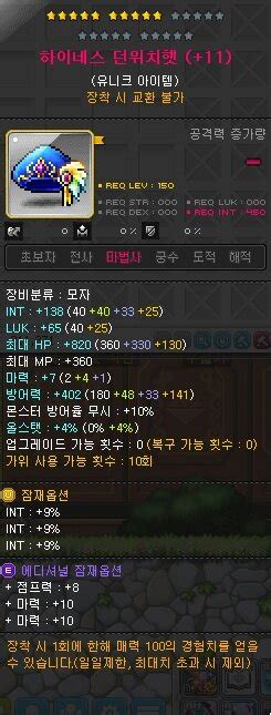 메이플스토리 인벤 실시간 엘리시움 법사 올이탈 메이플스토리 인벤 자유게시판