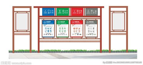 垃圾分类标识设计图 其他 广告设计 设计图库 昵图网