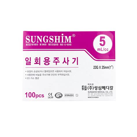 일회용주사기 실린지 5cc 병원마켓