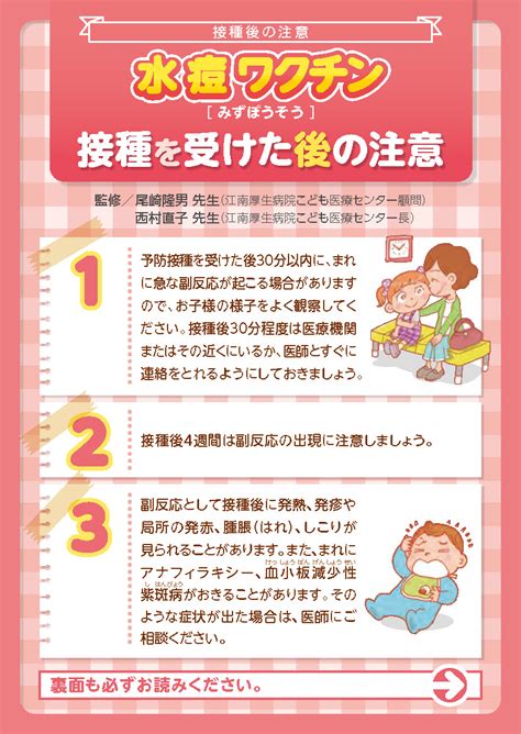 水痘（みずぼうそう）ワクチンの接種を受ける方へ｜みんなのワクチンナビ｜武田薬品工業株式会社