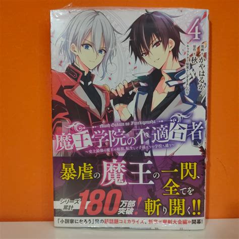 Square Enix Gangan Comics Manga Maou Gakuin No Futekigousha Kaya Haruka Kyou Hobby Shop