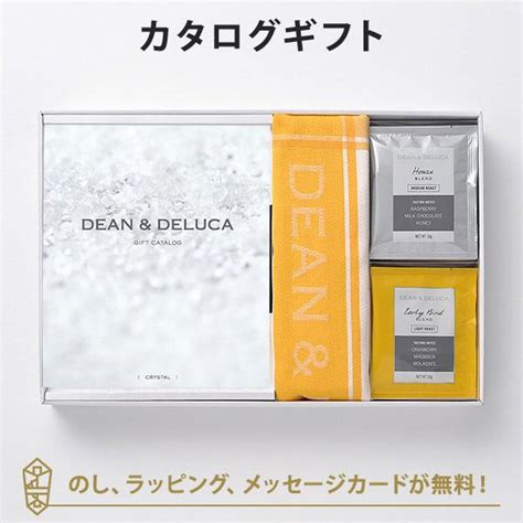カタログギフト Dean And Delucaディーンアンドデルーカ＜crystalクリスタル＞ティータオル・ドリップコーヒーセット
