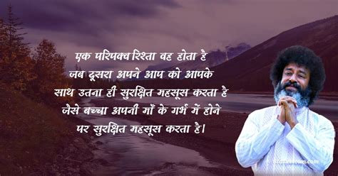 एक परिपक्व रिश्ता वह होता है जब दूसरा अपने आप को आपके साथ उतना ही सुरक्षित महसूस करता है जैसे