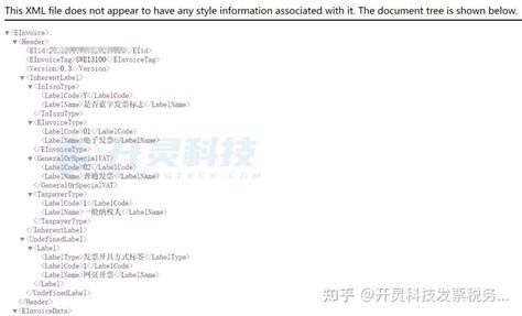 数电发票没有xml原件不让报销？这样可以获取您的xml！ 知乎
