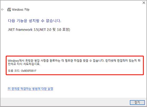 윈도우 블루스크린 오류 코드 0xc00000e 해결 방법 9가지