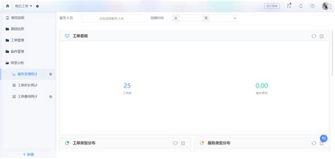 售后工单 模板中心 氚云
