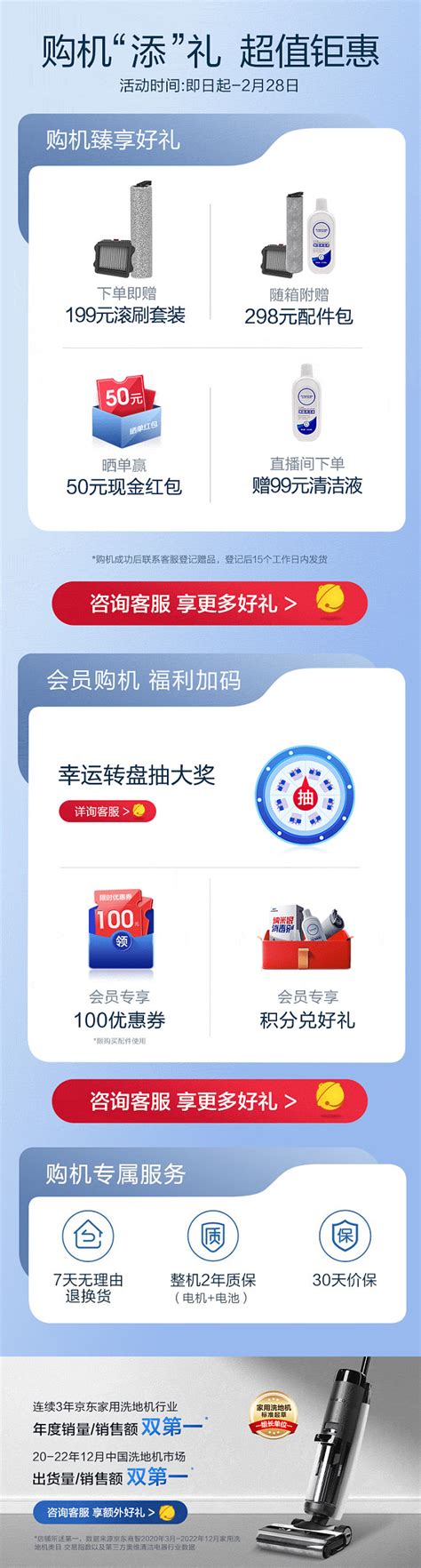 京东添可官方旗舰店