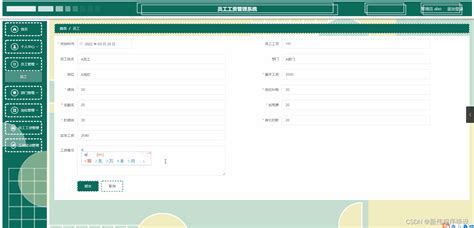 【附源码】java计算机毕业设计员工工资管理系统（springboot mysql 开题 论文） 基与mysql的薪酬管理系统论文采用了什么研究方法 csdn博客