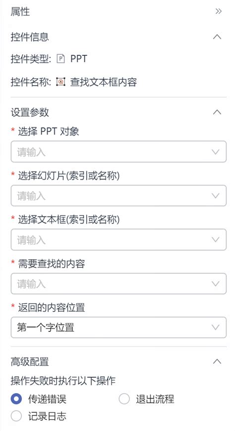 软件自动化 达观rpa 用户手册