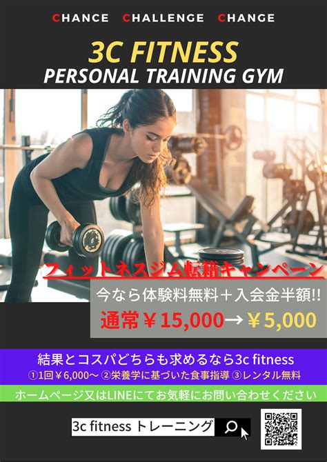 【筋トレ】パーソナルトレーナーが24時間ジムに1年間通って感じたメリット・デメリット｜板橋・戸田のパーソナルジム 3c Fitness