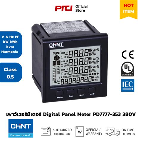 Chint Power Meter Pd7777 353 380v 5a 3p Class 0 5 ดิจิตอลมิเตอร์