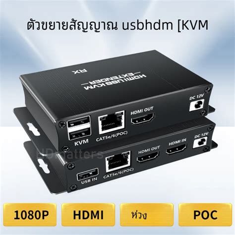USB HDMI KVM Extender Splitter Over Ethernet 1080P Extender HDMI USB KVM Extender Splitter HDMI