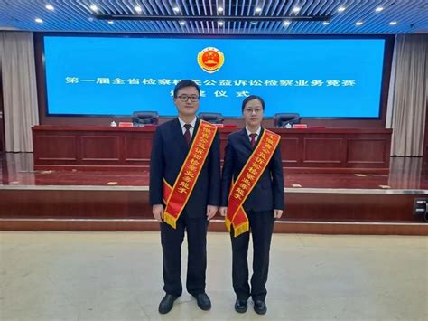 滁州市检察机关两名干警在全省竞赛中喜获佳绩！ 知乎