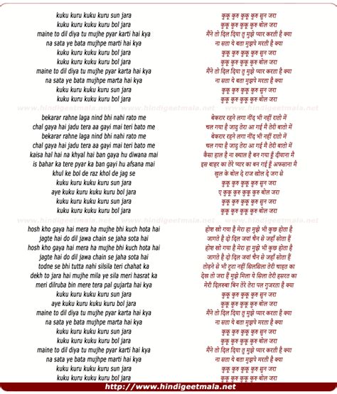 Kuku Kuru Kuku Kuru Sun Jara कुकू कुरु कुकू कुरु सुन जरा